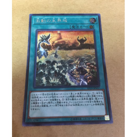 遊戲王 EP19-JP037 激動的未界域 斜鑽 卡片 | 蝦皮購物