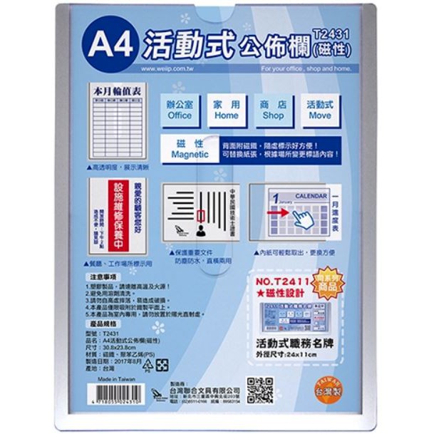 含稅【買賣點】A3～A5 公佈欄 T3120 壓克力 佈告欄 A4直橫式兩用【附強力雙面膠】磁吸式 泡棉 廣告欄 廣告 | 蝦皮購物