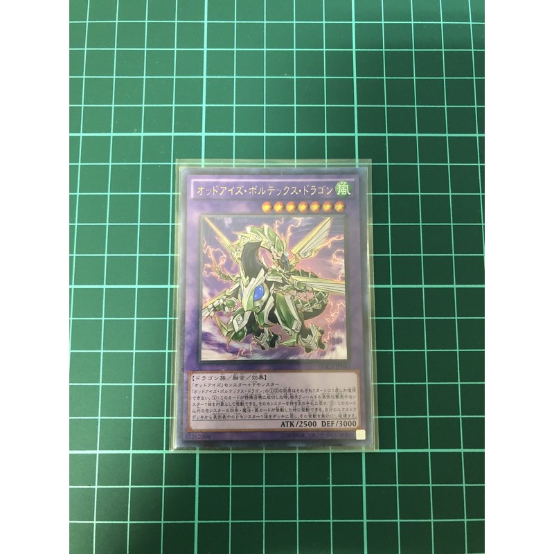 DOCS-JP045 異色眼風雷龍 全新 遊戲王（金亮） | 蝦皮購物