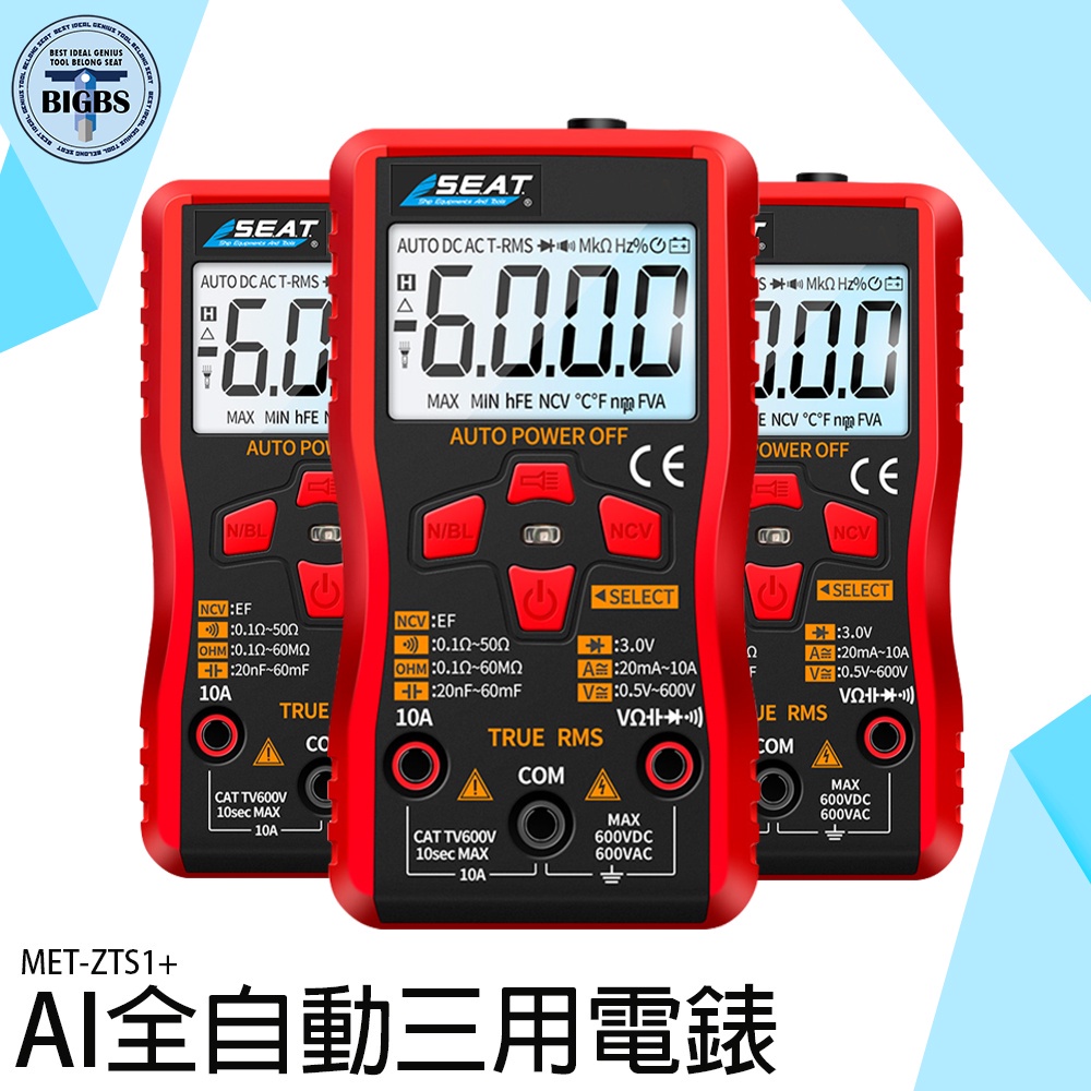 《利器五金》萬用表 數字萬能表 小型電工儀器 NCV非接觸檢測 高精度 自動量程 三用電表 MET-ZTS1+ 電表 | 蝦皮購物