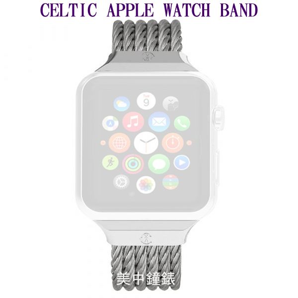 夏利豪CHARRIOL：Celtic Apple Watch Band-蘋果鋼索錶帶『AW.51.C01』【美中鐘錶】 | 蝦皮購物
