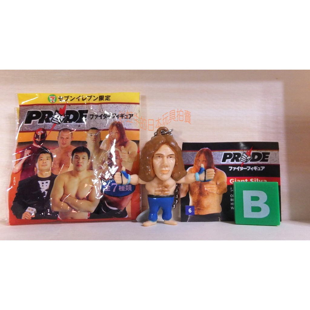 [編號B] 日版 日本7-11限定 飲料限定周邊 摔角選手Giant Silva 公仔 人型 人偶 造型 吊飾 | 蝦皮購物