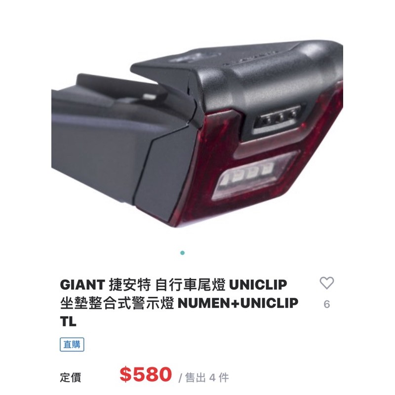 GIANT 捷安特 自行車尾燈 UNICLIP 坐墊整合式警示燈 NUMEN+UNICLIP TL | 蝦皮購物