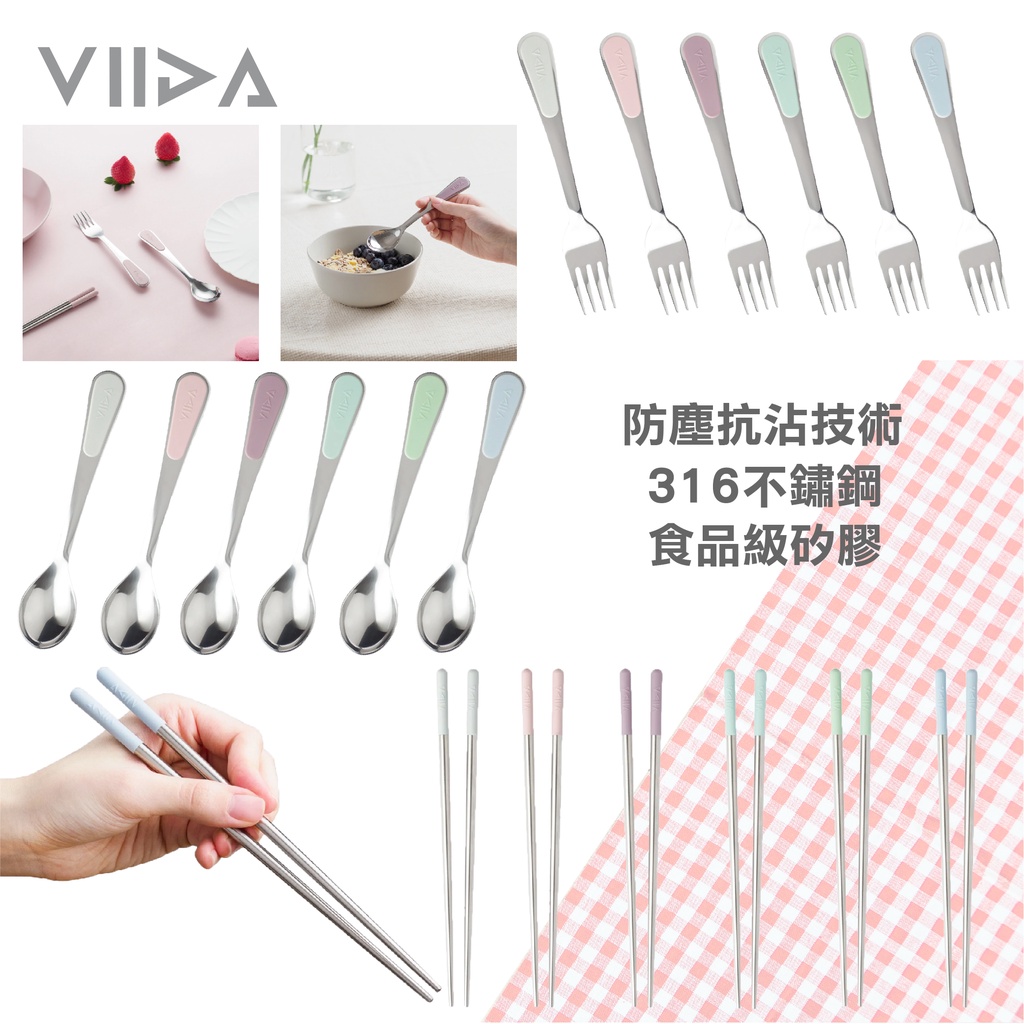 台灣 VIIDA Pali Culi Pali 不鏽鋼 隨行筷 餐叉 湯匙（多款可選） | 蝦皮購物
