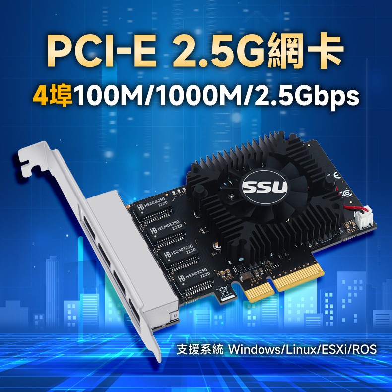 PCI-E x4 轉 4-Port 2.5Gbps有線網路擴充卡 ASM1806/ASM1812+8125BG晶片 | 蝦皮購物