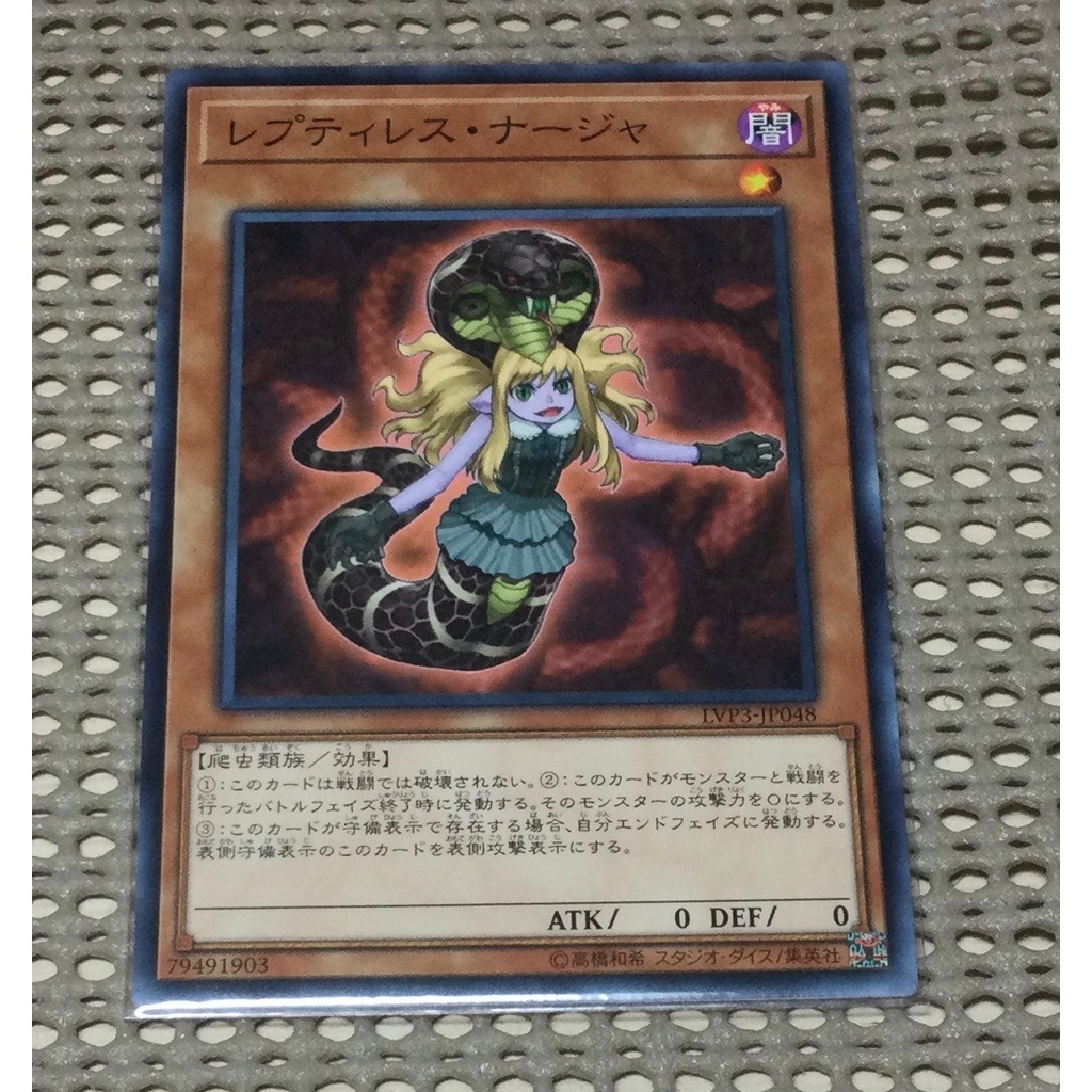 [ 隨緣遊戲王卡 ] LVP3-JP048 蛇妖納迦 ( 普卡 ) | 蝦皮購物