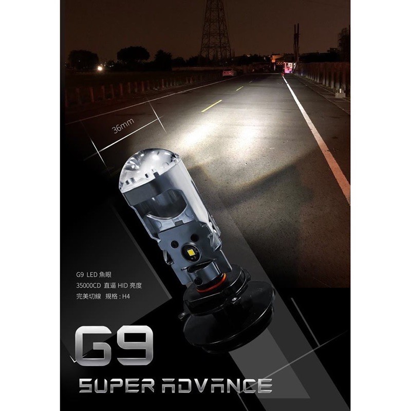 『xz』星爵 G9 Led 小魚眼 6000k 汽機車適用 最省電 小魚眼 勁戰 Smax Gp 雷霆王 蝦皮購物