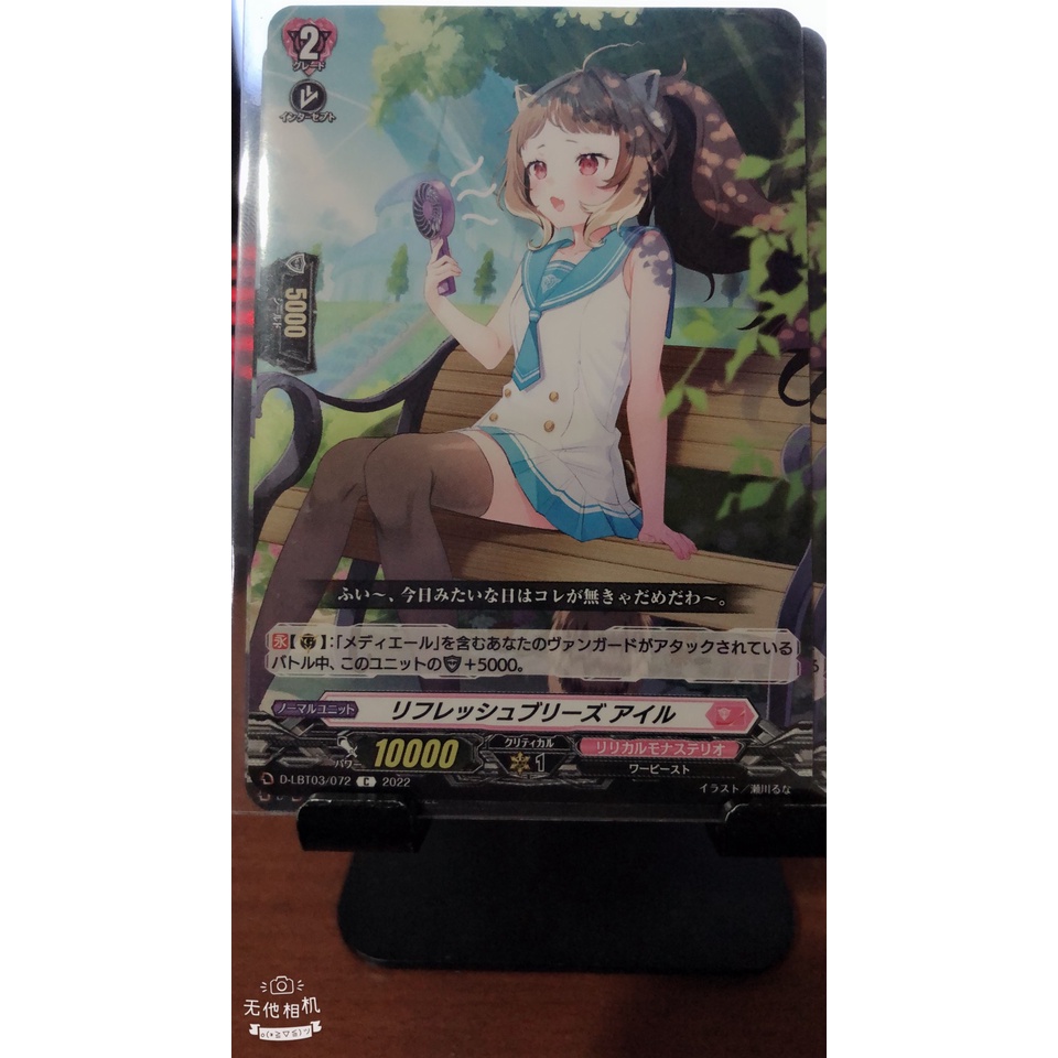 《雪夜閣》VG 先導者 Vanguard 粉國 D-LBT03/072 リフレッシュブリーズ アイル | 蝦皮購物