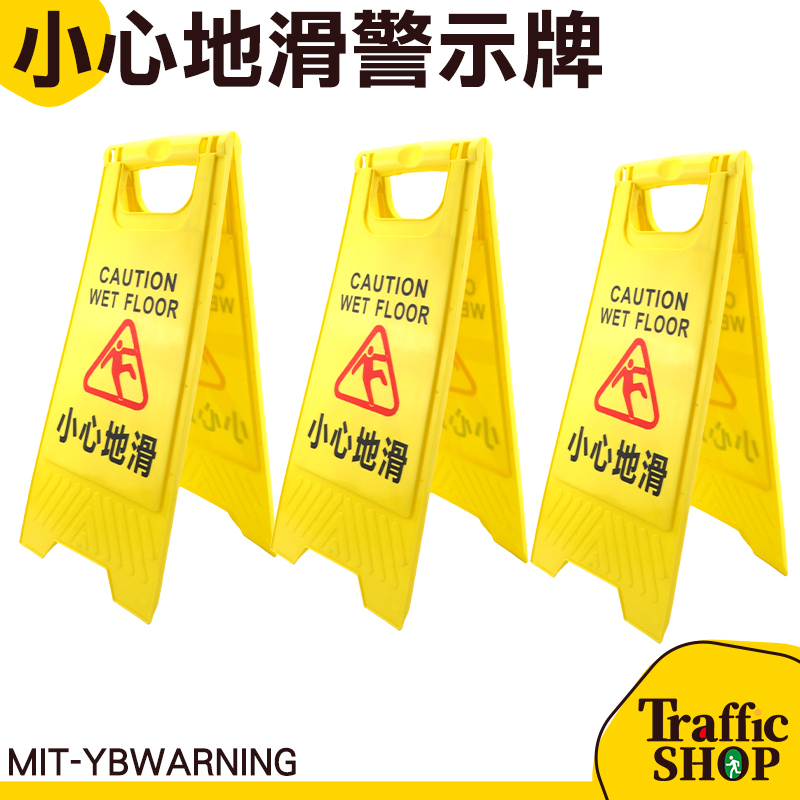 標示牌 警示牌 保養警示牌 MIT-YBWARNING 警告標誌 落地式 摺疊牌 折疊式 | 蝦皮購物