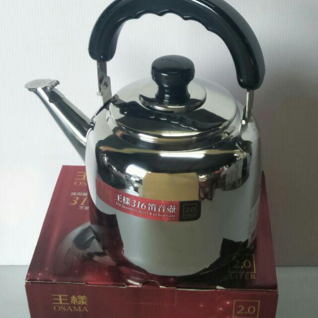 王樣316笛音茶壺 316茶壺 不鏽鋼茶壺 開水壺 水壺 茶壺 2L 3L 4L 5L 7L 一入 笛音壺 | 蝦皮購物