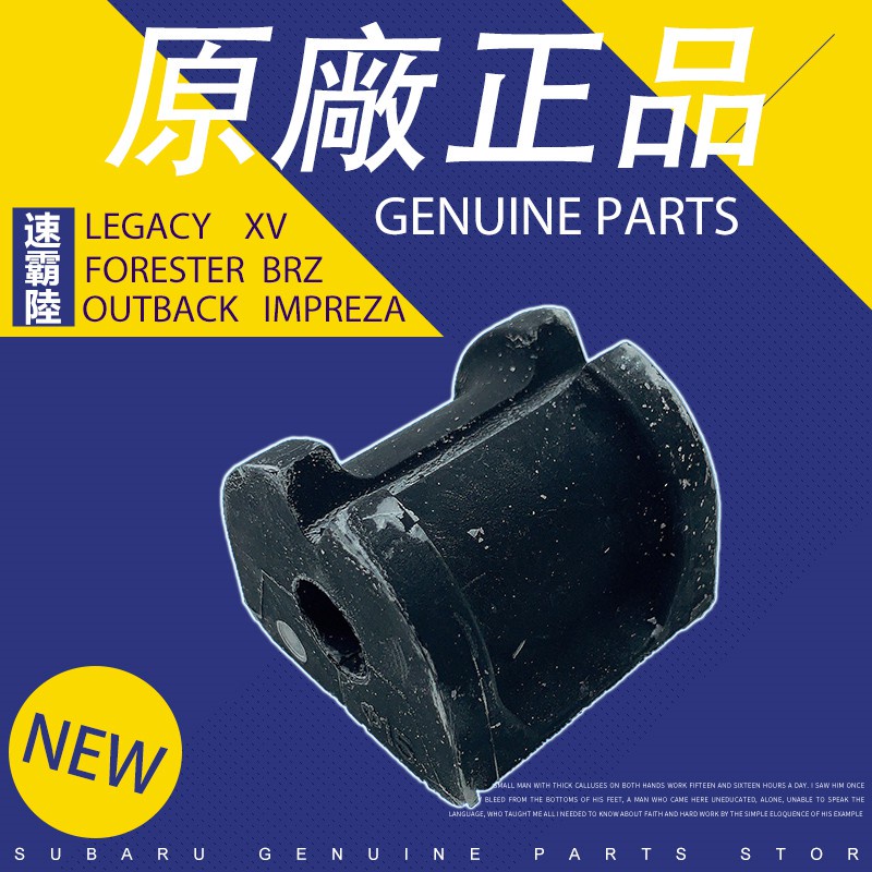 20464SC010 後平衡杆膠套 適用於SUBARU Forester Impreza Legacy Outback | 蝦皮購物