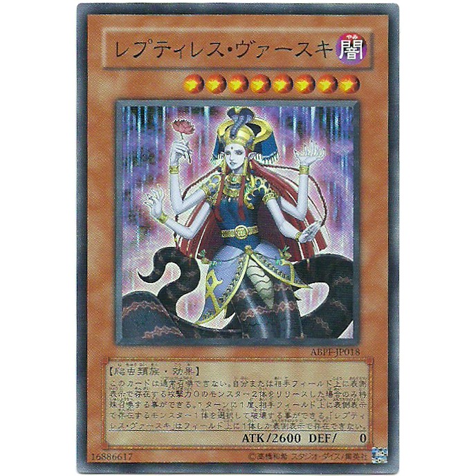 ABPF-JP018 蛇妖 娃絲吉 (日文亮面) | 蝦皮購物