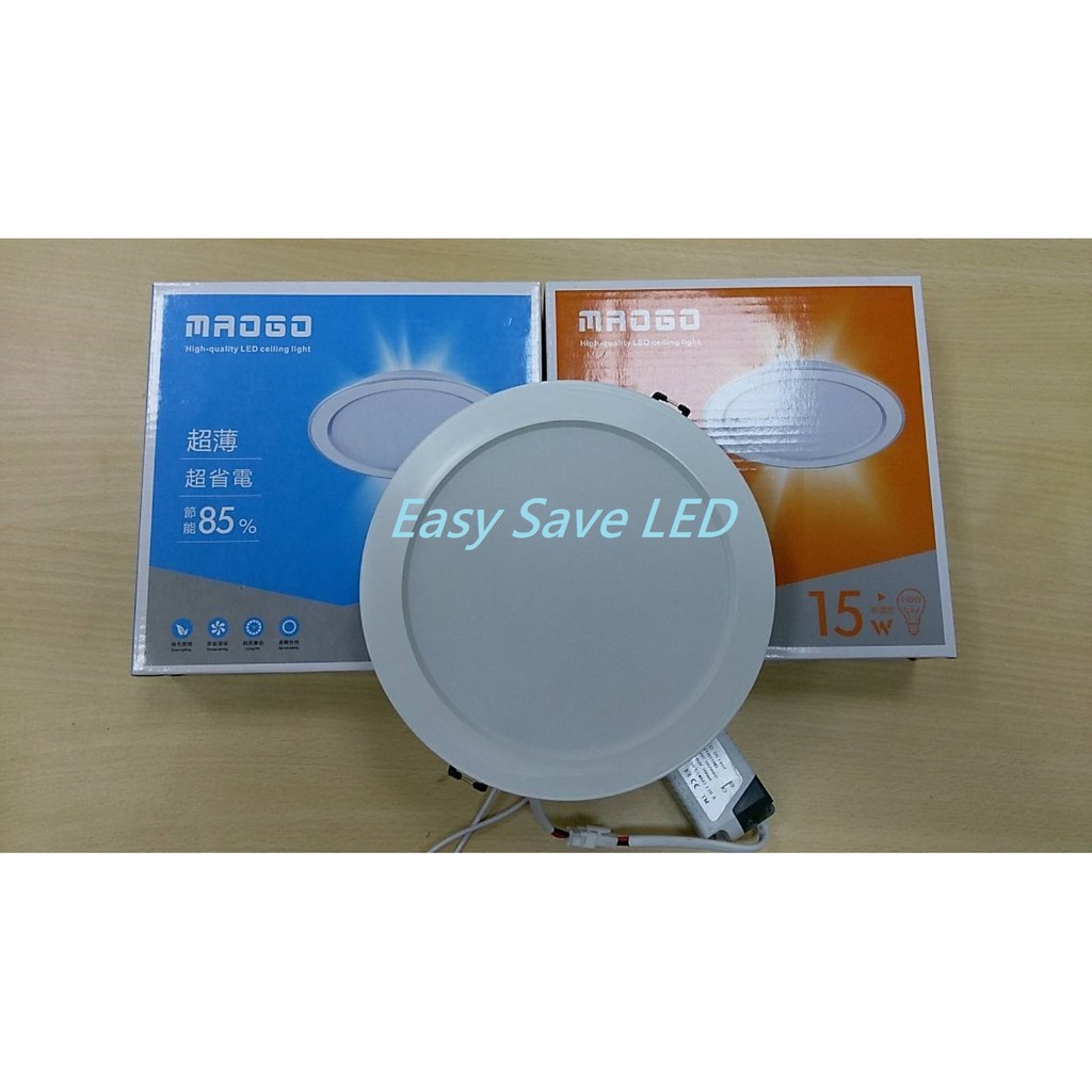 含稅 KAOS/MAOGO LED 薄型崁燈 15cm 15W (黃光/自然光/白光) 全電壓 | 蝦皮購物