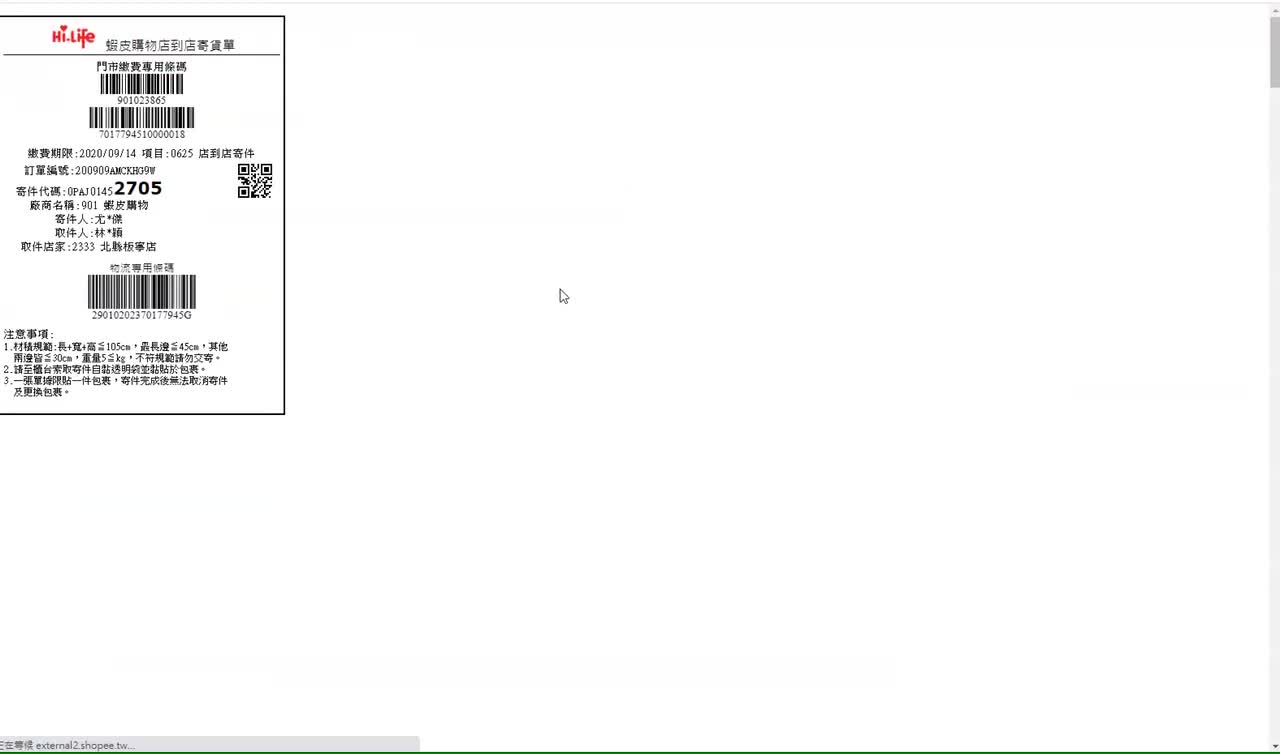 當天出貨 MAC WIN 賣家必備 芯燁 XP490B 熱感印 標籤機 超商出貨單 食品標籤 條碼機 出貨神器 BSMI | 蝦皮購物