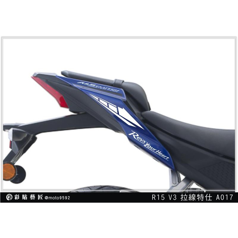 【惡鯊】YAMAHA YZF-R15v3.0 車尾 拉線 A017 (20色) 車膜 貼紙 裝飾 電鍍 | 蝦皮購物