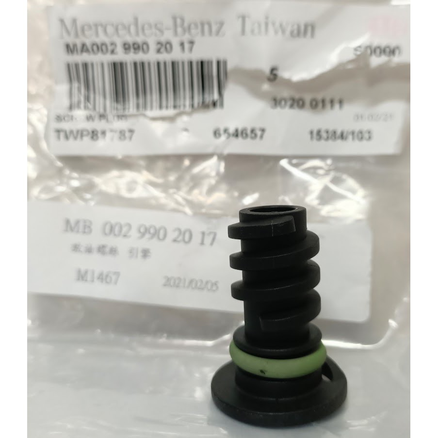 BENZ 賓士 9速 洩機油螺絲 W447 C200D E220D S350D AMG A0029902017 C+小站 | 蝦皮購物