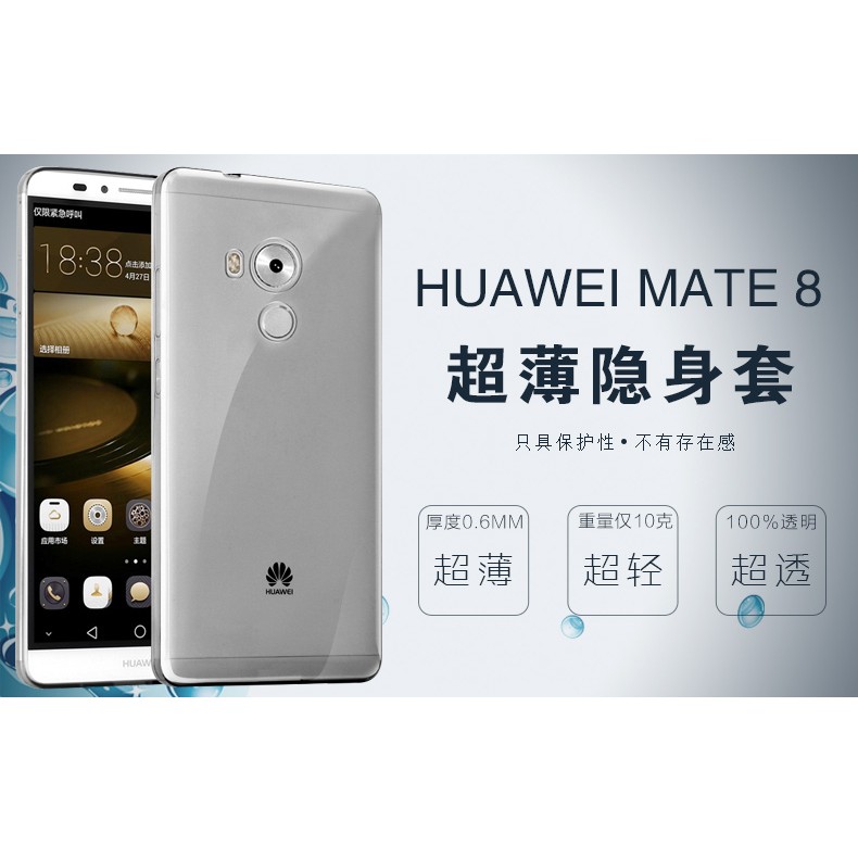 隱形極致薄 華為 榮耀4x Mate10 Mate10pro Mate9pro GR5 Nova2i | 蝦皮購物