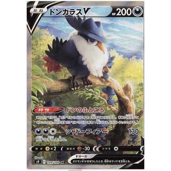《言葉PTCG小舖》異圖烏鴉頭頭V S9 F 109/100 SR 寶可夢PTCG 中文版 | 蝦皮購物