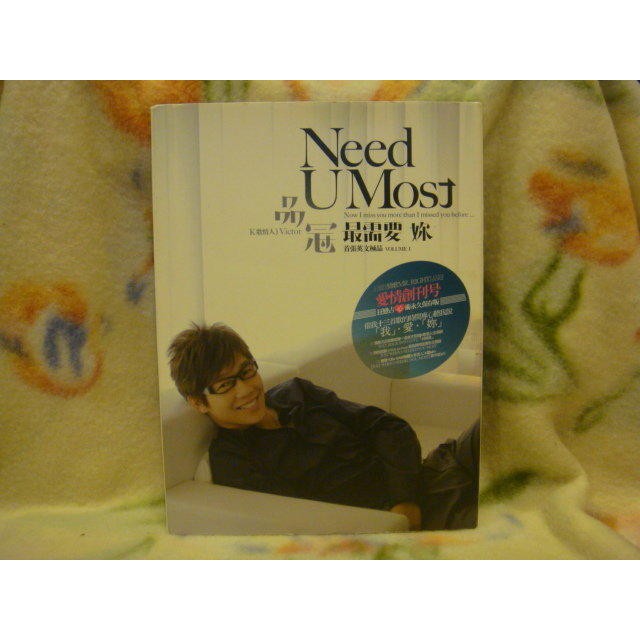 品冠cd=Need You Most 最需要妳 首張英文專輯 cd+dvd | 蝦皮購物