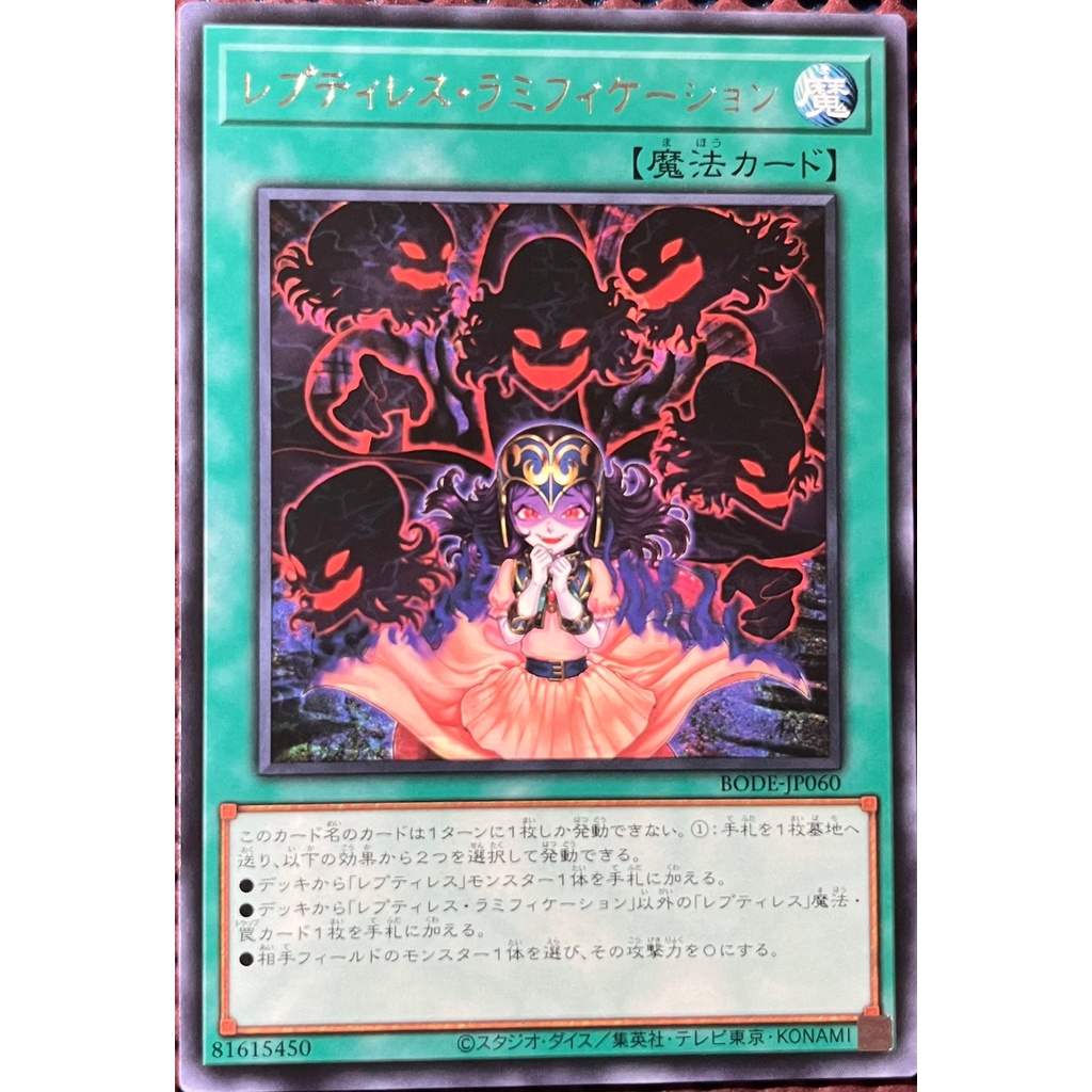 [亂亂家卡舖]BODE-JP060 蛇妖分歧 (銀字) 遊戲王 1106 | 蝦皮購物