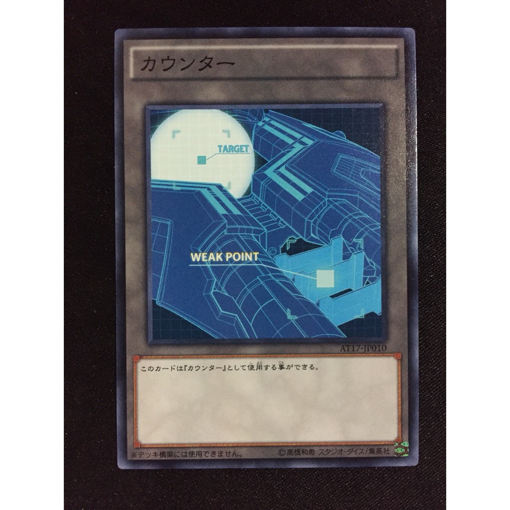 (C) 遊戲王 AT17-JP010 普卡 巨大戰艦 TOKEN 代幣 | 蝦皮購物