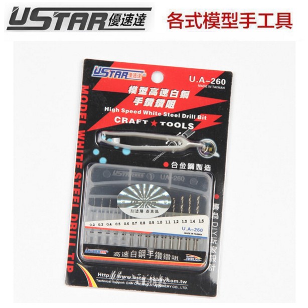 【鋼普拉】現貨 USTAR 優速達 UA260 0.2-1.5mm 白鋼鑽頭 鑽嘴套裝組 14Pcs 模型專用 鋼彈 | 蝦皮購物