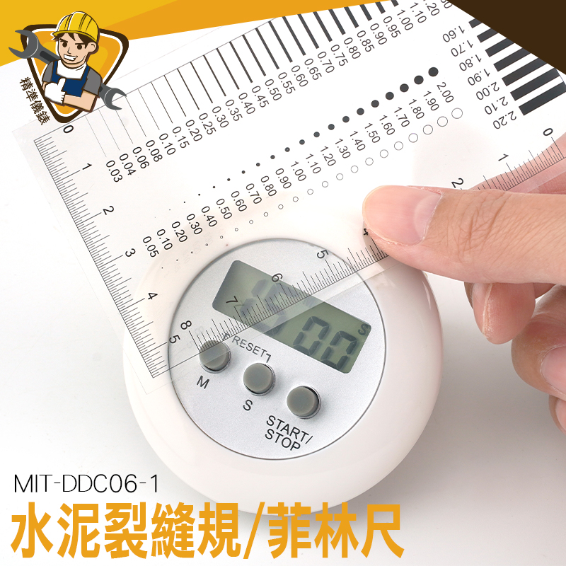 裂縫比對卡 缺陷點規 點線規 污點裂縫對比卡 MIT-DDC06-1 耐用 胸卡量規 | 蝦皮購物