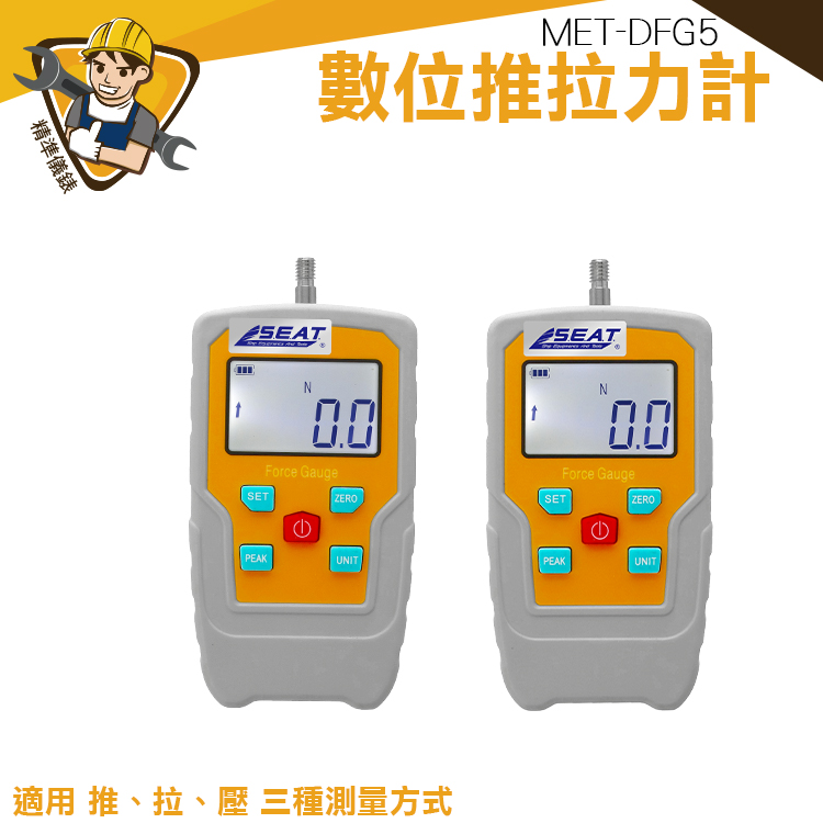 推力計 推力強度測試 彈簧測試儀 5KG 高精度 MET-DFG5 背光螢幕 背光螢幕 | 蝦皮購物