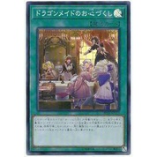【卡の家】遊戲王 DBMF-JP023 SLF1-JP067 龍女僕之盡心 原圖 (普鑽/亮面or金亮/浮雕) | 蝦皮購物