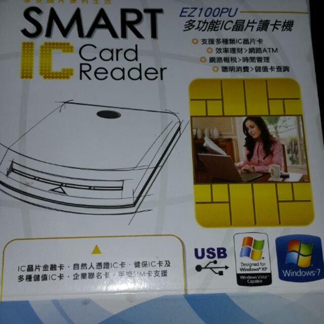 EZ100PU多功能IC晶片讀卡機 | 蝦皮購物