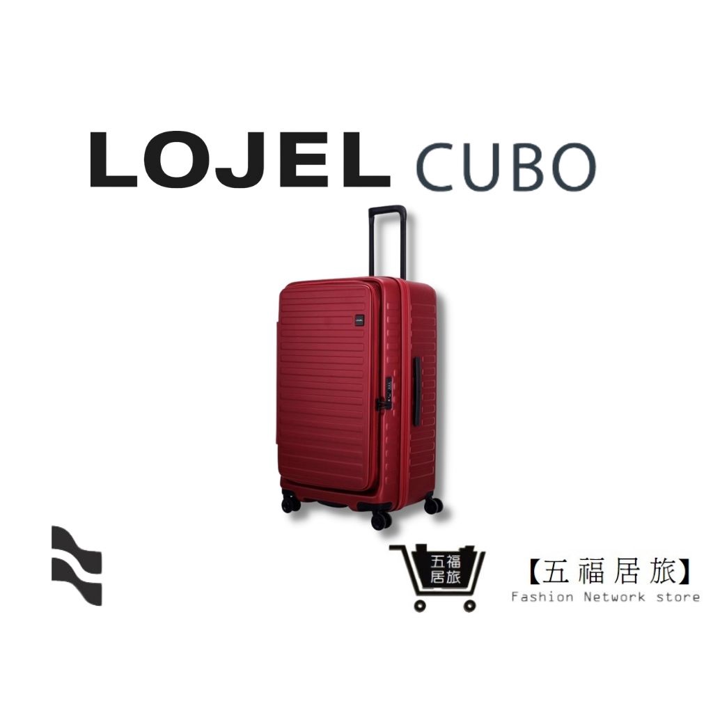 【LOJEL CUBO】新版29.5吋上掀式擴充行李箱-酒紅色 羅傑 行李箱 登機箱 商務箱 旅行箱｜ 五福居家生活館 | 蝦皮購物