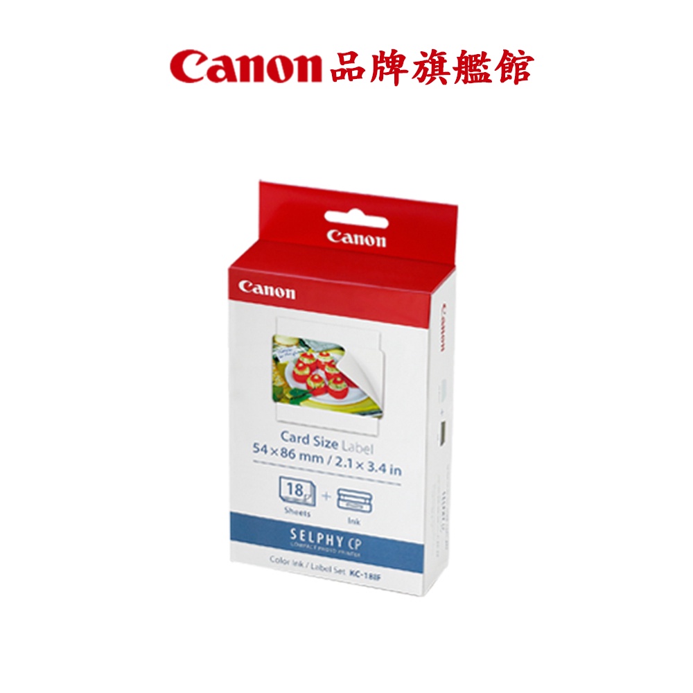 Canon KC-18IF (信用卡全幅貼紙2x3尺寸) 18張含墨盒 公司貨 | 蝦皮購物