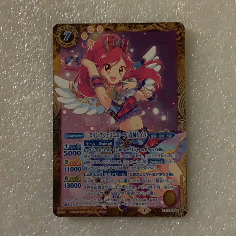 《67》BS 詩姬學園 BS14 CP02 音城星麗 適用 收藏 | 蝦皮購物