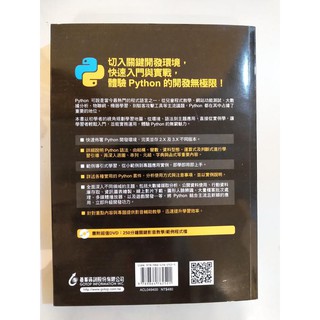 《Python初學特訓班(附250分鐘影音教學/範例程式)》ISBN:9864762524│鄧文淵/總監製│只看一次 | 蝦皮購物