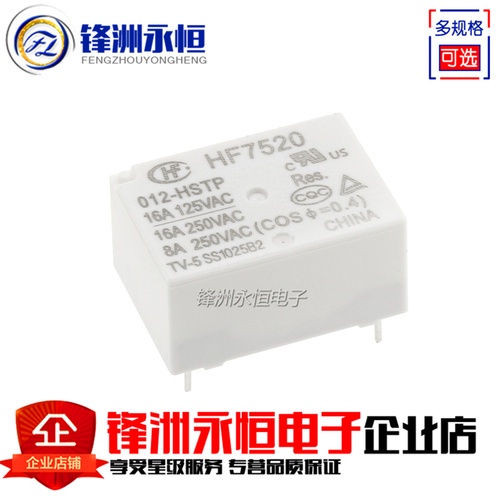 【繼電器】宏發繼電器 HF7520-005 009 012 024-HSTP 常開 4腳16A DC5V 12V 24V | 蝦皮購物