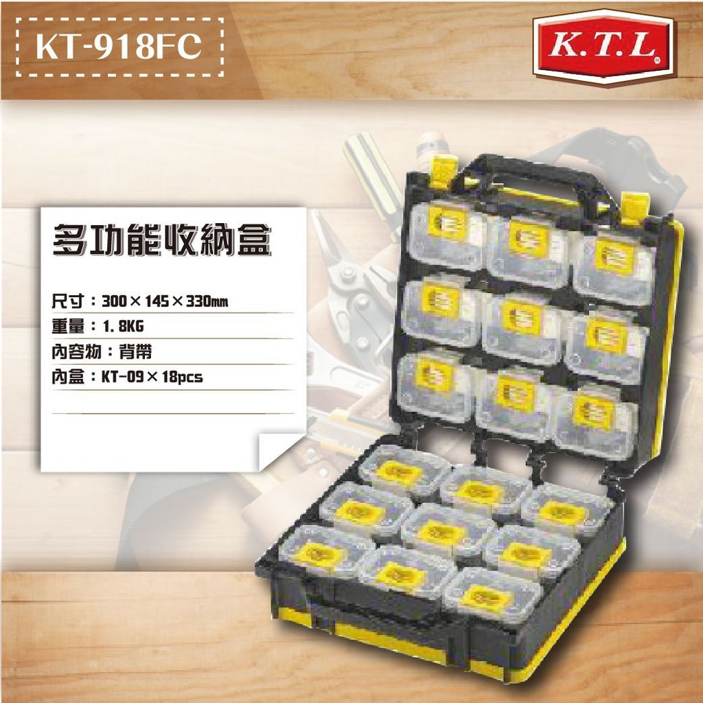 【買賣點】KT-918FC 附背帶《多功能收納提盒》分類盒 零件盒 收納盒 堅固又耐用 五金用品 雙扣工具盒 內開式設計 | 蝦皮購物