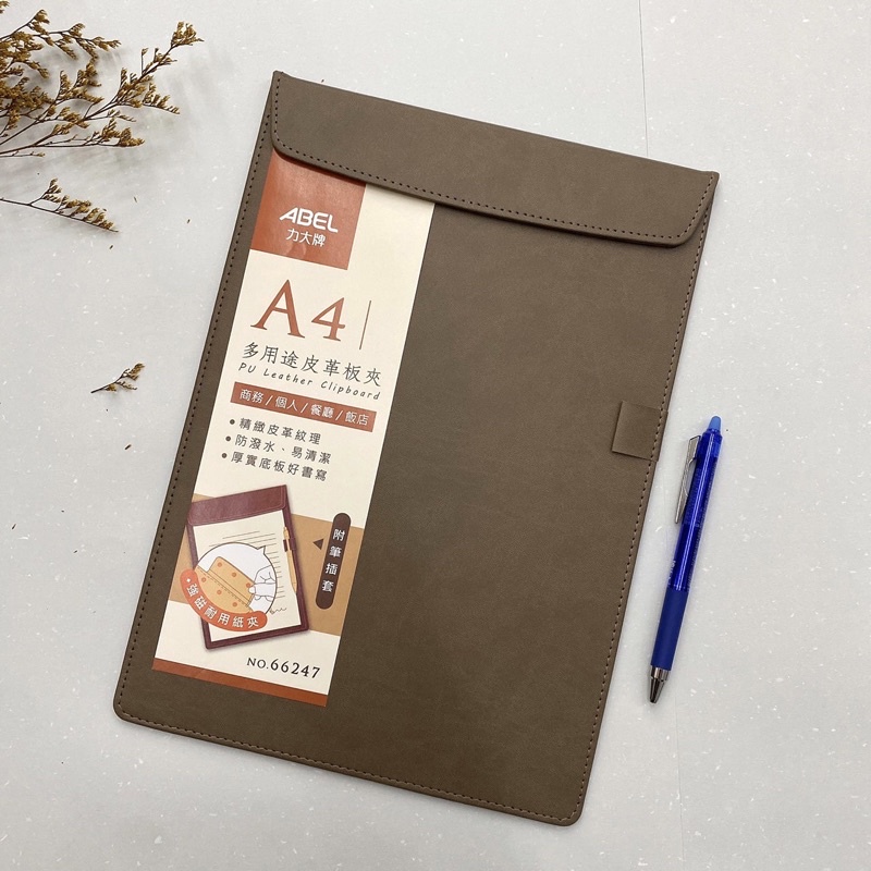 【ABEL力大】皮質帳單夾A4 NO.66247/簽單夾/板夾/菜單夾 | 蝦皮購物
