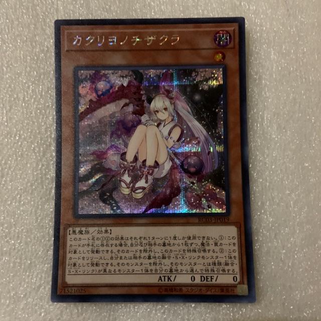OCG 遊戲王 半鑽 RC03-JP009 RC03-018 RC03-007 RC03-019 異圖 收藏 | 蝦皮購物