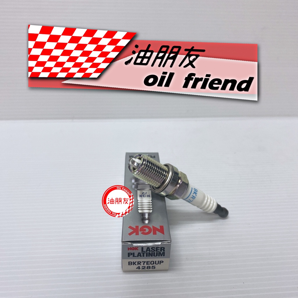 油朋友 NGK BKR7EQUP 白金火星塞 4285 適用 MINI R50 R52 R53 | 蝦皮購物