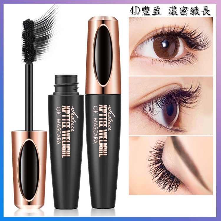 QIC 4D睫毛膏 豐盈睫毛膏 濃密睫毛膏 不暈染防水防汗睫毛膏 纖長睫毛膏 卷翹睫毛膏 硅膠刷頭 | 蝦皮購物