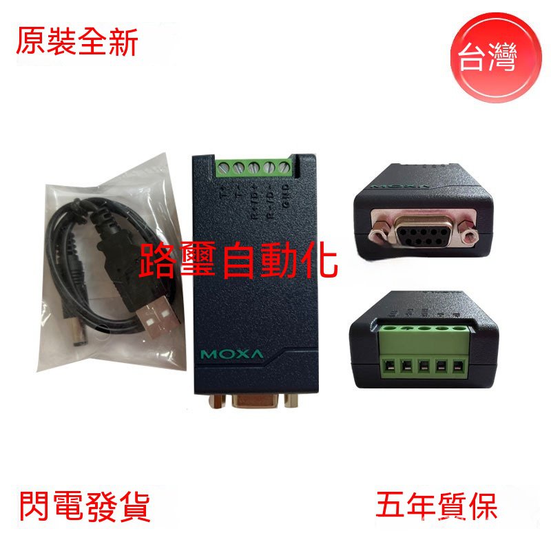 MOXA TCC-80 無源型 RS-232 到 RS-422/485 轉00 | 蝦皮購物