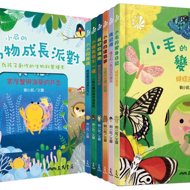 小屁的動物成長派對（共6本盒裝）[93折]11100898364 TAAZE讀冊生活網路書店 | 蝦皮購物