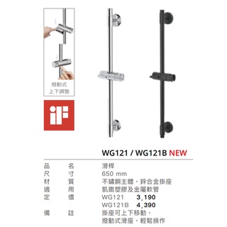 【CAESAR凱撒/原廠保固 】實體店面WG121 / WG121B 滑桿 伸降桿 蓮蓬頭架 蓮蓬頭 淋浴龍頭 台中免運 | 蝦皮購物