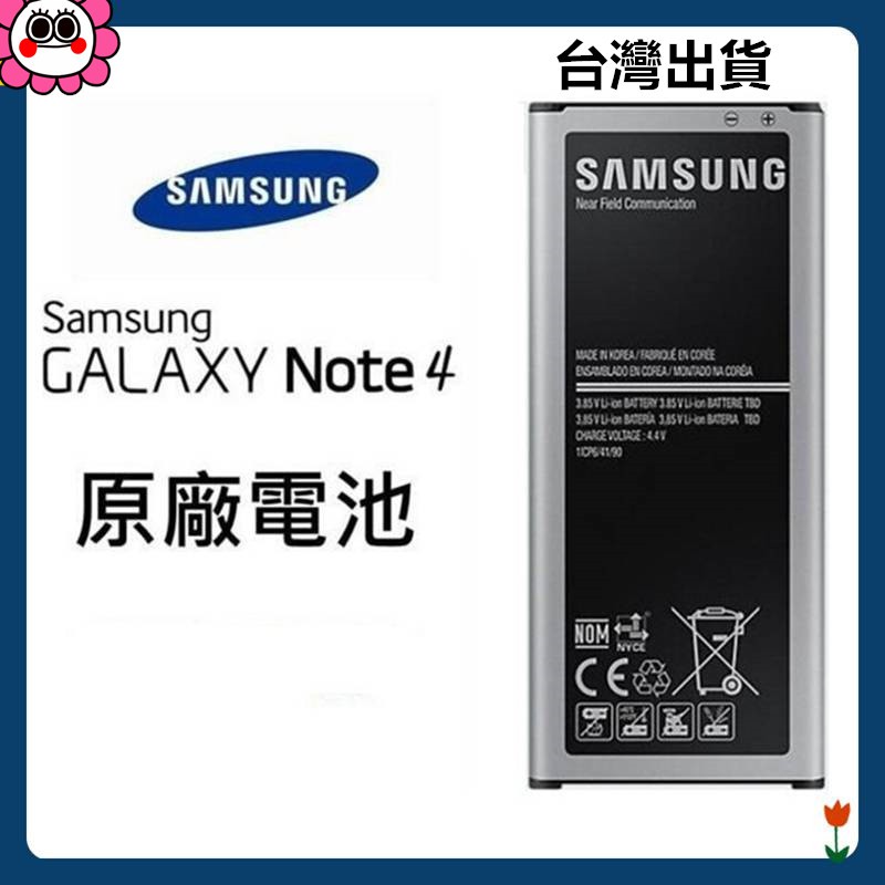 台灣出貨 Samsung 三星 原廠電池 Note4 電池 NOTE3 NOTE2 S3 J7 J5 原裝正品 | 蝦皮購物