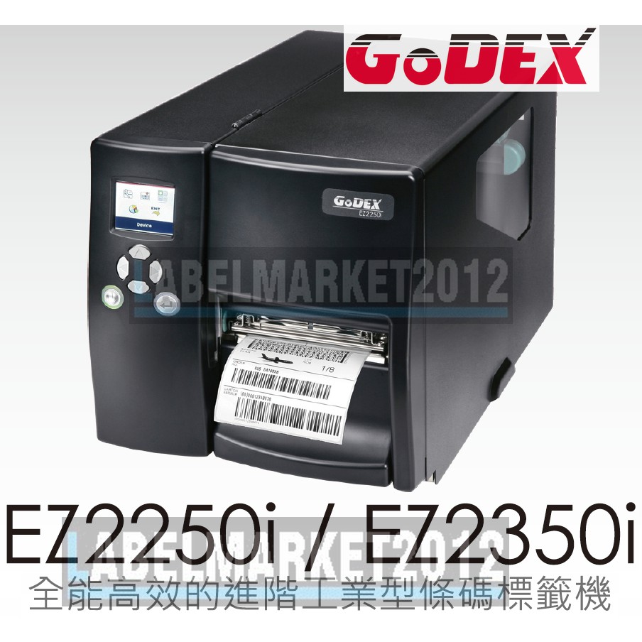 條碼超市 GODEX EZ2250i / EZ2350i 條碼印表機 ~ 全新 免運 ~ | 蝦皮購物
