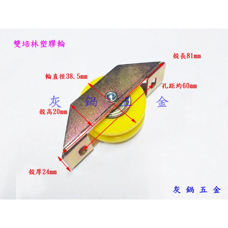 【灰鍋五金】銅輪AK-0050 1000落地門輪(船型輪)/紗窗輪 紗門輪 鋁窗輪 鋁門輪 氣密窗輪 鋁門窗．紗門．紗窗 | 蝦皮購物