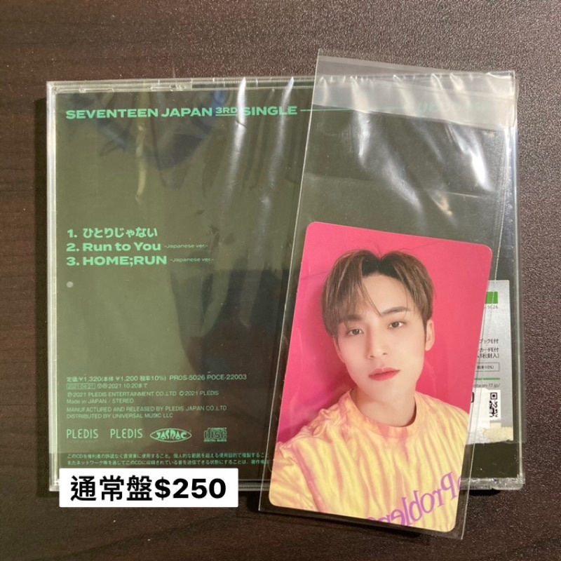 SEVENTEEN 日專 ひとりじゃない Not Alone 通常盤 | 蝦皮購物