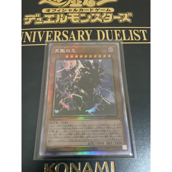 遊戲王1106 BODE-JP030 天獄之王 (雷射韓紙) | 蝦皮購物