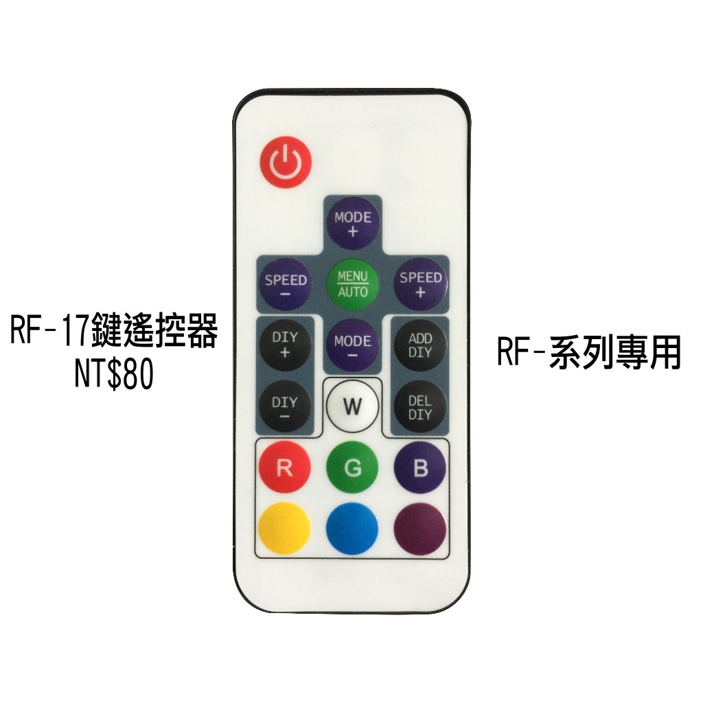「現貨」 RF-系列專用-17鍵遙控器 | 蝦皮購物