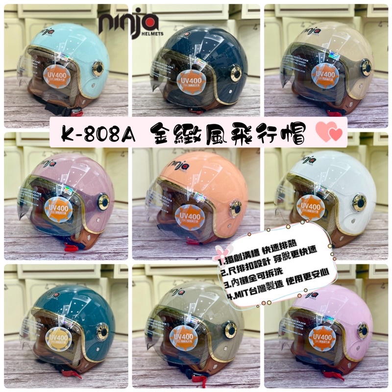 KK 華泰 ninja K-808A 808 金緻風 飛行帽 gogoro 復古帽 半罩 3/4罩 安全帽 | 蝦皮購物